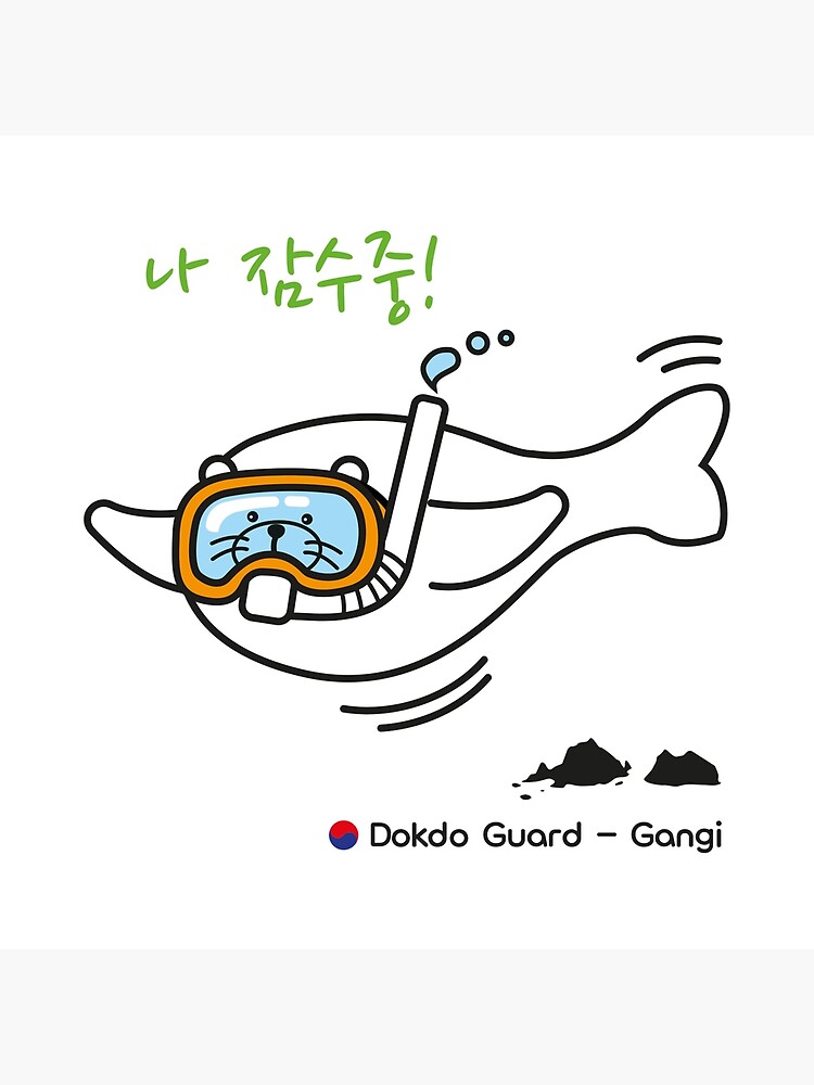 "Dokdo Guard - Gangi 14" Fotodruck von designconnect | Redbubble