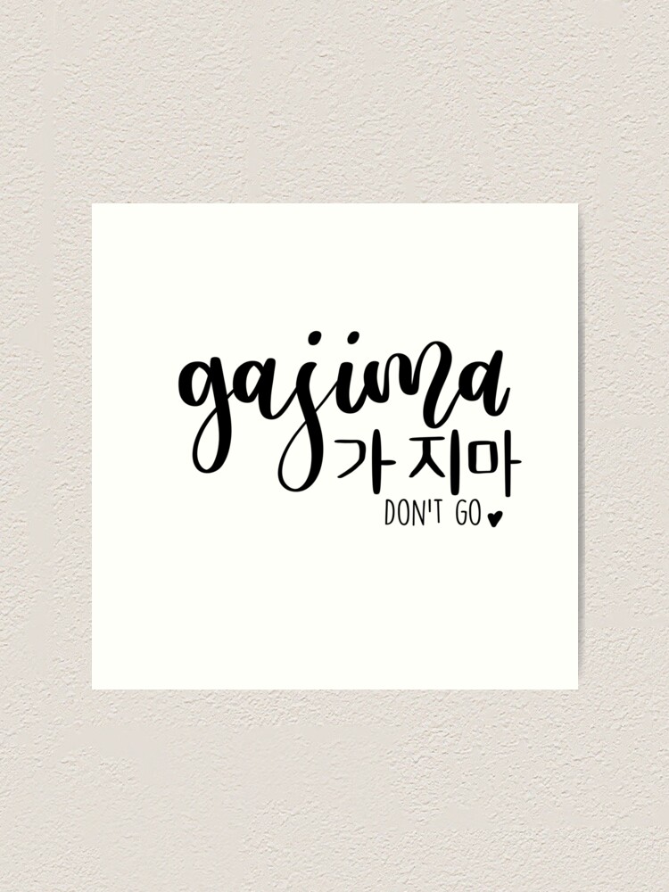"Gajima/ Don't go in Korean/ 가지마" Art Print for Sale by Slletterings ...