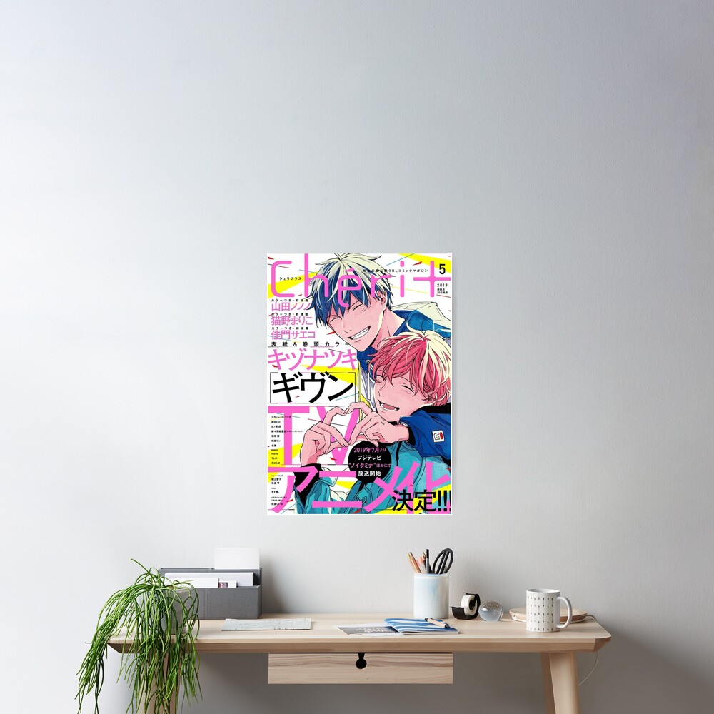 "Given anime magazine cover " Poster for Sale by simptrash | Redbubble