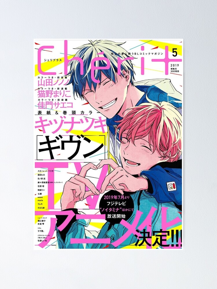 "Given anime magazine cover " Poster for Sale by simptrash | Redbubble