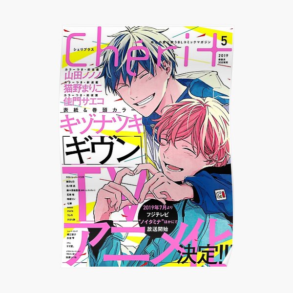 "Given anime magazine cover " Poster for Sale by simptrash | Redbubble