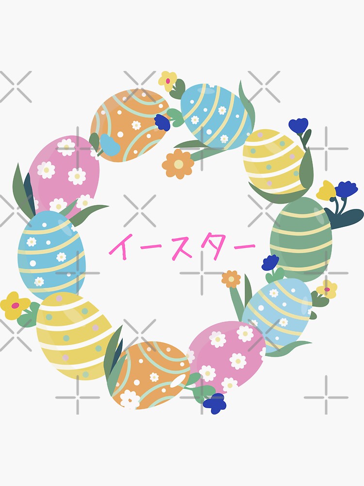 "Easter in Japanese - Easter egg cute wreath" Sticker for Sale by ...