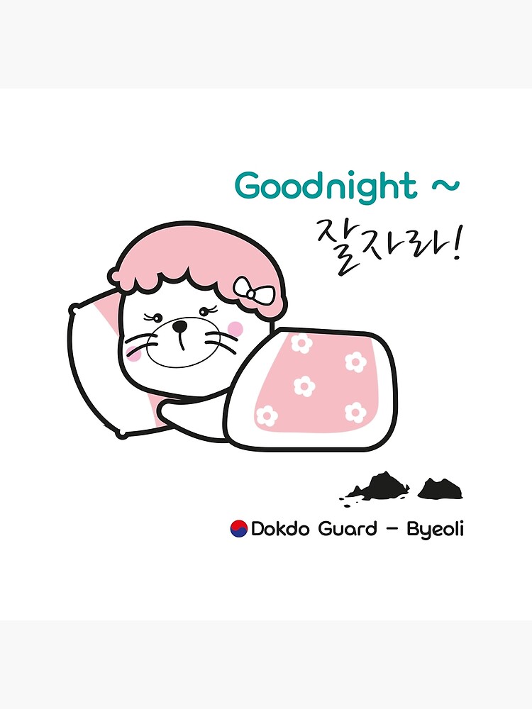 "Dokdo Guard - Byeoli 3" Poster for Sale by designconnect | Redbubble