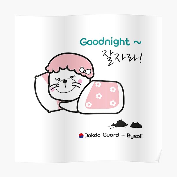 "Dokdo Guard - Byeoli 3" Poster for Sale by designconnect | Redbubble