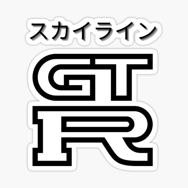 "スカイライン GT-R (Skyline GT-R)" Sticker for Sale by wiseme11 | Redbubble