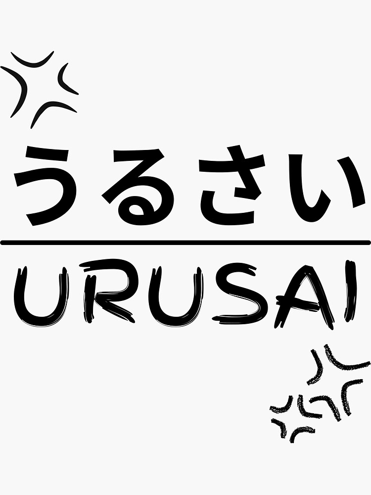 "URUSAI Anime Manga Japanese Kanji" Sticker for Sale by Massaie55 ...