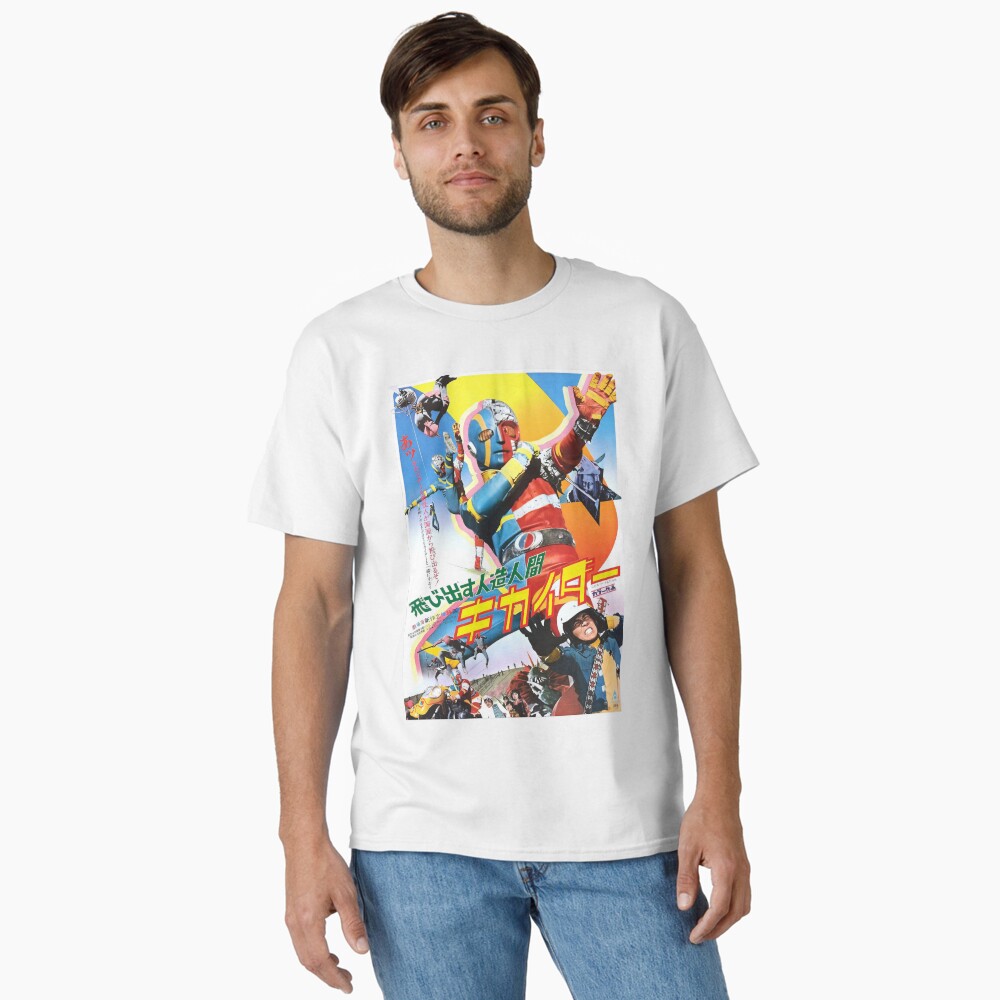 "Vintage Movie Poster Android Kikaider" Sticker for Sale by retoro-kun ...
