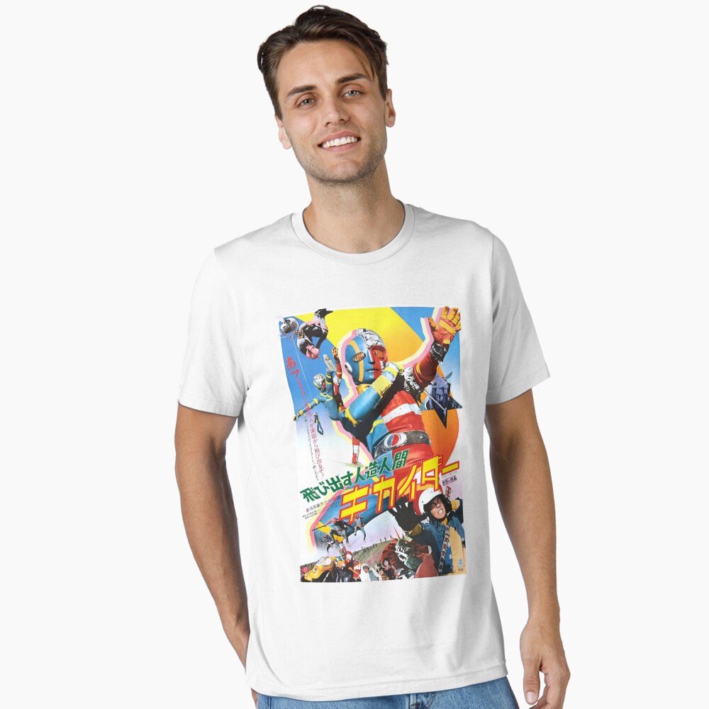 "Vintage Movie Poster Android Kikaider" Sticker for Sale by retoro-kun ...