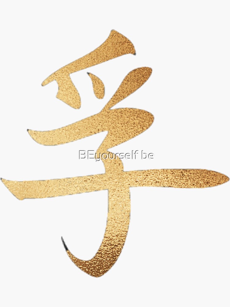 "Truth Japanese Kanji in Gold" Sticker for Sale by btscapricorn | Redbubble