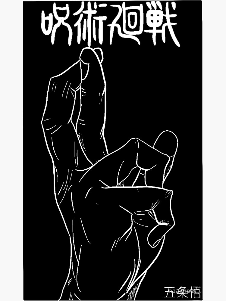 "JJK - Gojo Domain Expansion " Sticker for Sale by naavneet | Redbubble