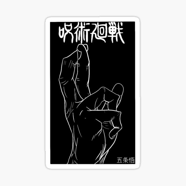 "JJK - Gojo Domain Expansion " Sticker for Sale by naavneet | Redbubble