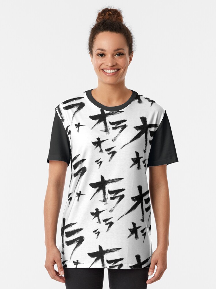 "ORA ORA ORA! pattern" T-shirt for Sale by Angelie-Koerner | Redbubble ...