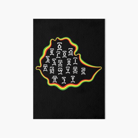 "Ethiopian Geez Numbers, Amharic Habesha Style" Art Board Print for ...