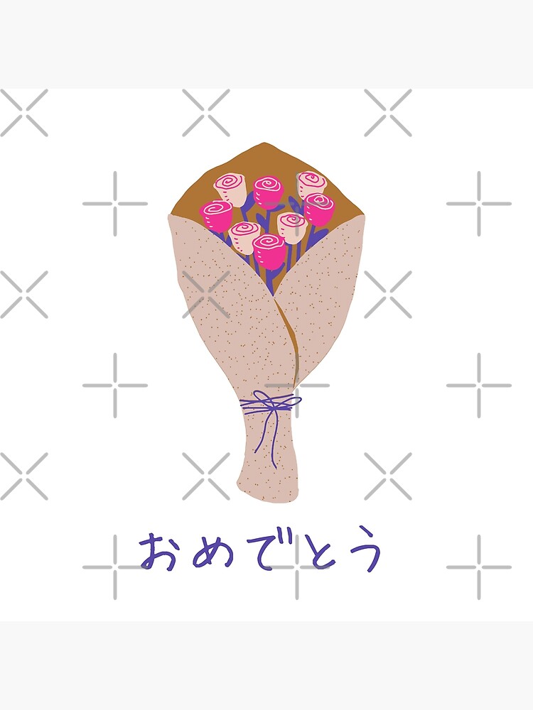 "Congratulations in Japanese cute font flower bouquet" Photographic ...