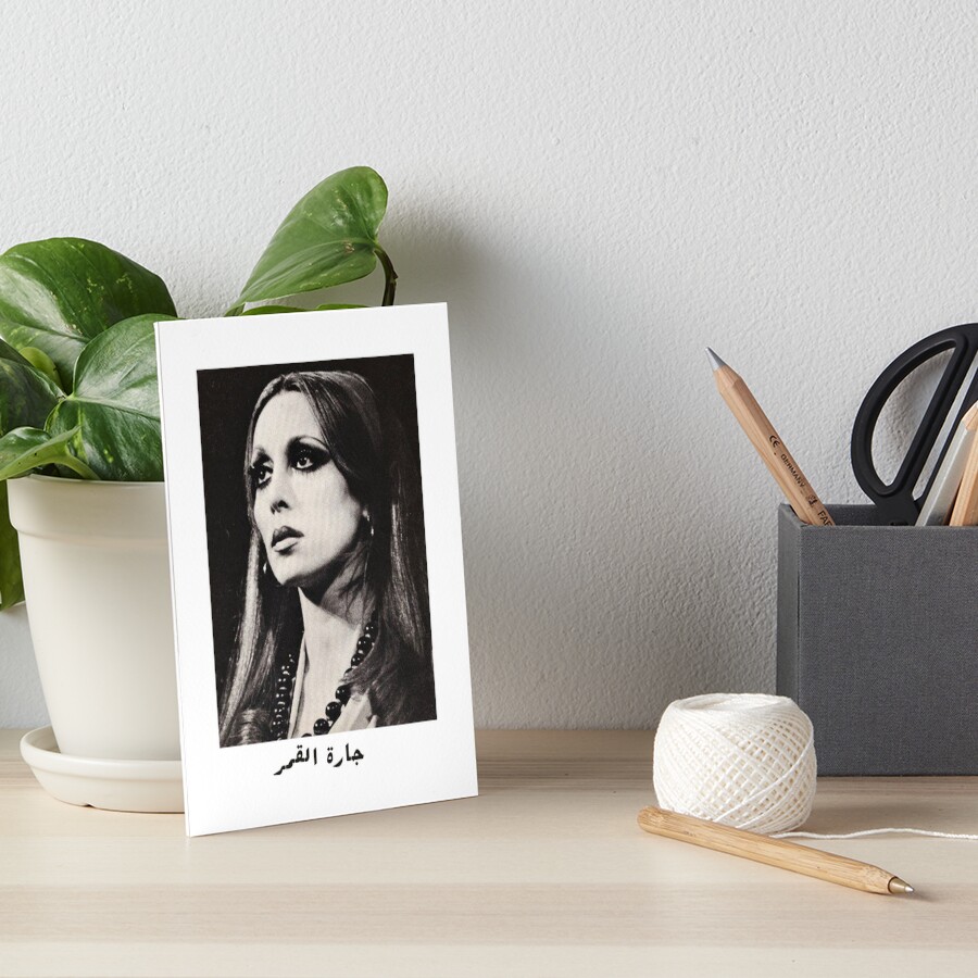 "fairuz fairouz فيروز" Art Board Print for Sale by fakehala | Redbubble