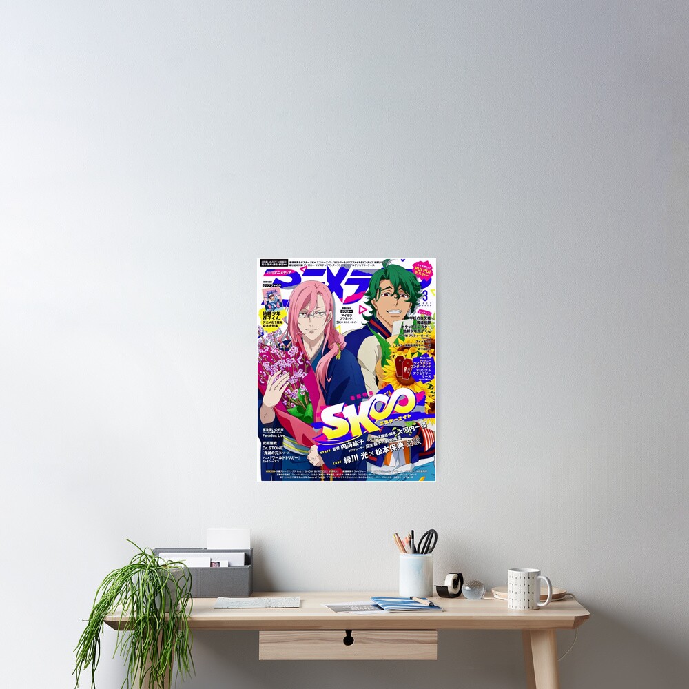 "SK8 the infinity - Magazine Cover #3" Poster by Reigill | Redbubble