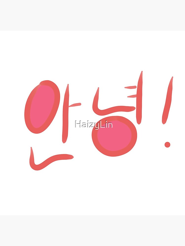 "Korean word of hello (annyeong) 안령" Poster for Sale by HaizyLin ...