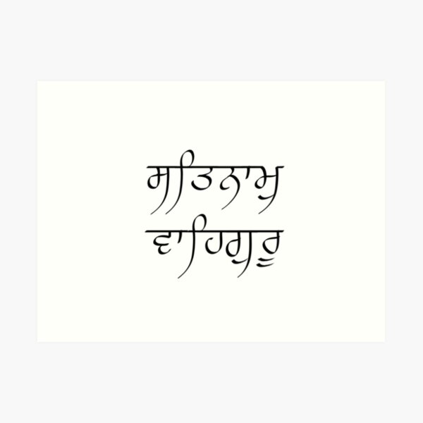 "Satnam Waheguru a Sikh Phrase of Punjab" Art Print for Sale by ...