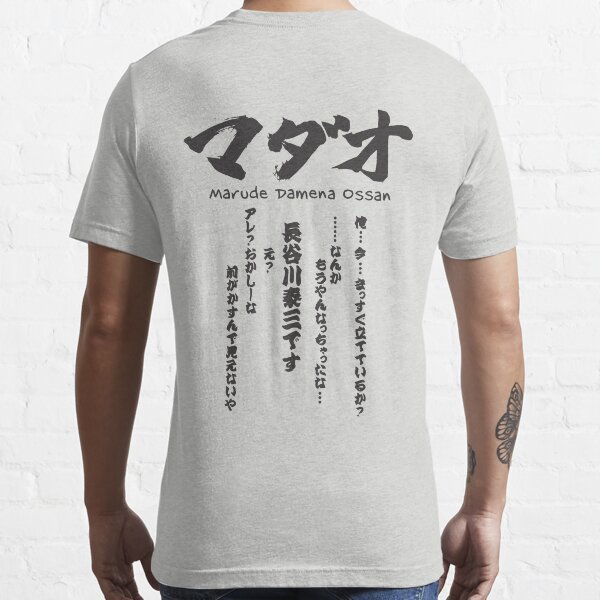 "Madao" T-shirt for Sale by escapeartist-id | Redbubble | gintama t ...