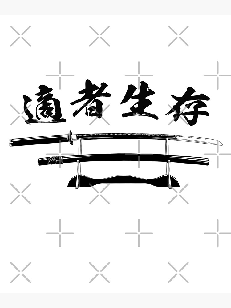 "Japanese Samurai Sword Katana Kanji Calligraphy " Poster for Sale by ...
