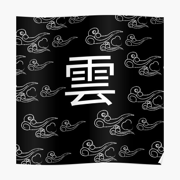 "Japanese wind clouds kanji" Poster for Sale by NikitaAg | Redbubble