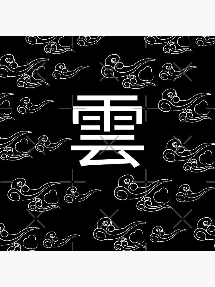 "Japanese wind clouds kanji" Sticker for Sale by NikitaAg | Redbubble