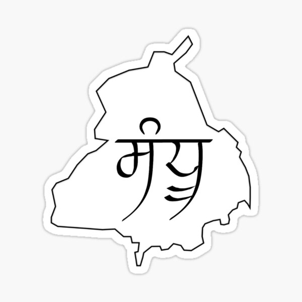 "Sandhu Punjabi Sikh Surname" Sticker for Sale by whorajiv | Redbubble