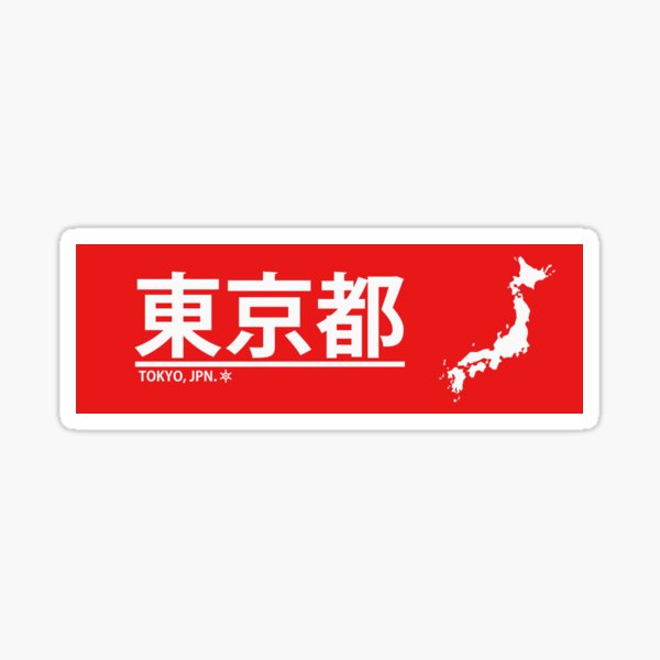 "Tokyo Japan" Sticker by olympicos | Redbubble