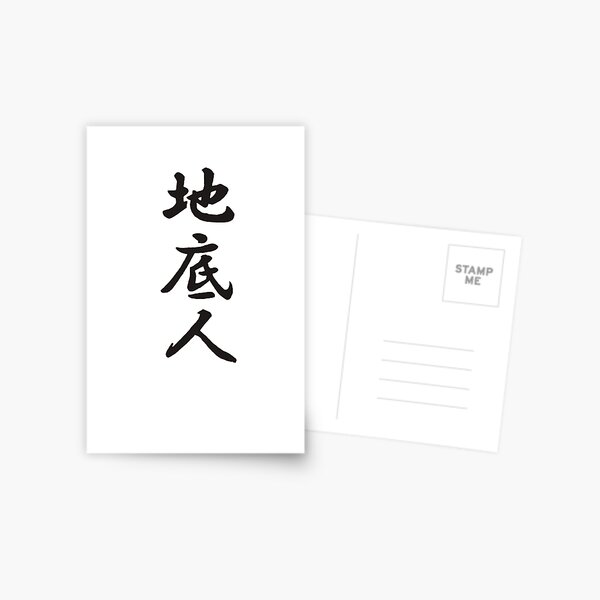 "Anohana Jintan Logo" Postcard by jojoshinsama | Redbubble