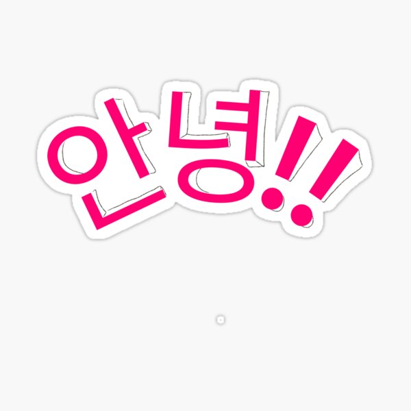 "Annyeong Korean Hello 언녕" Sticker for Sale by HaizyLin | Redbubble