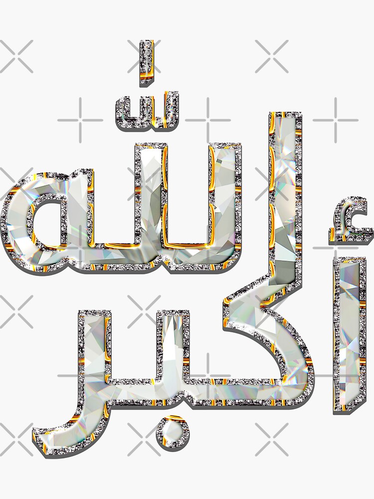 "الله أكبر Allahu Akbar" Sticker for Sale by Prince-of-Sand | Redbubble