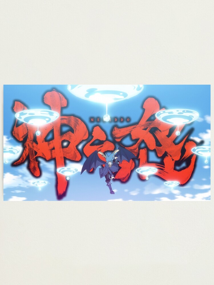 "That Time I got Reincarnated As A Slime Rimuru Megiddo" Photographic ...