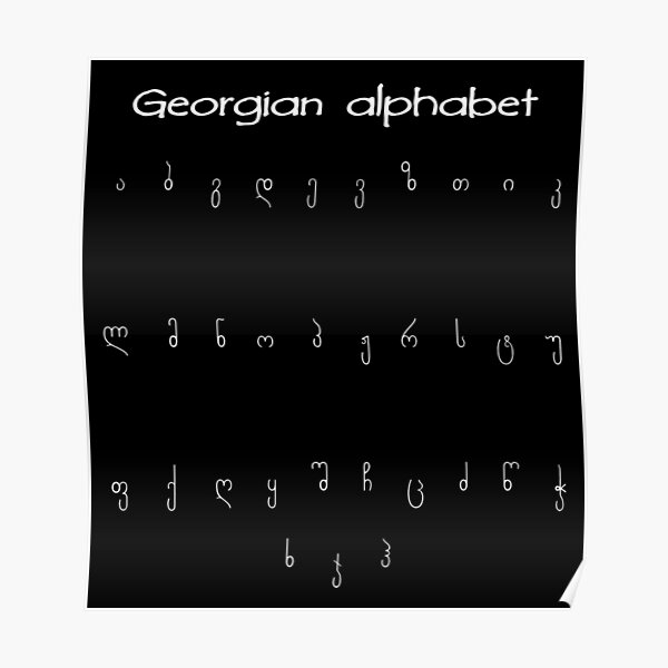 "Georgian Alphabet" Poster for Sale by LittleGeorgia2 | Redbubble