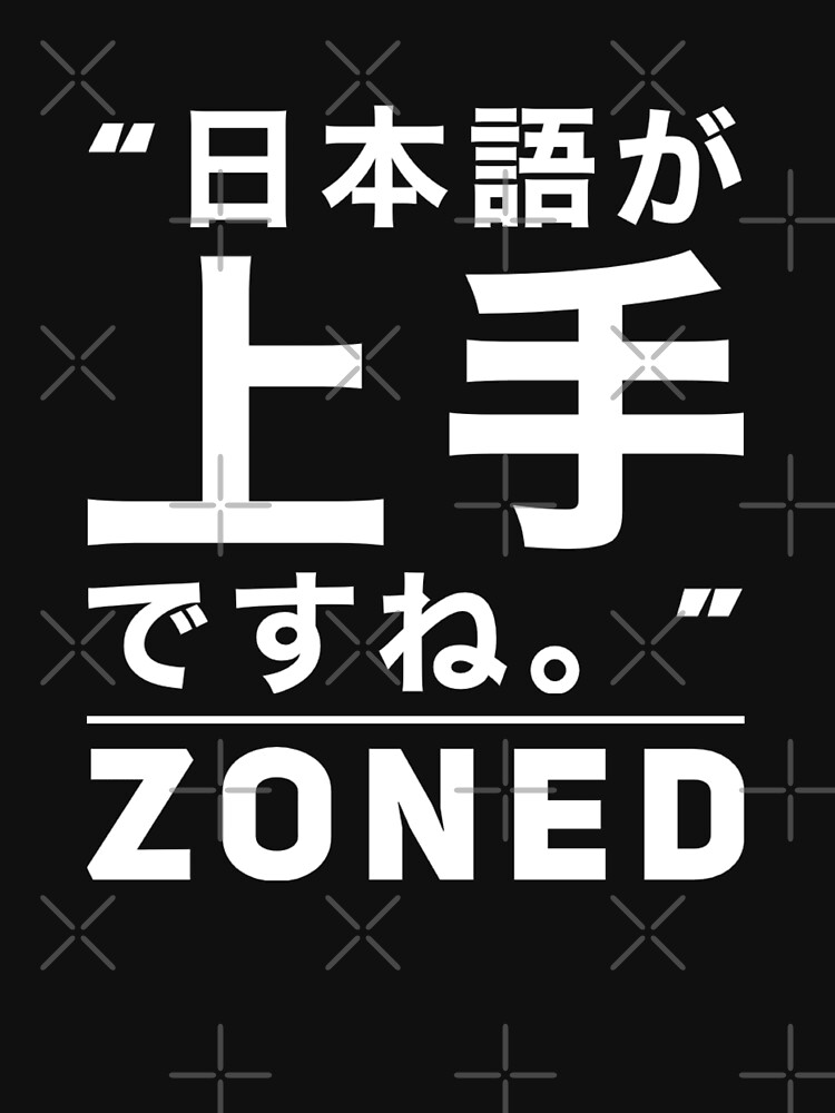 "Japanese Funny Text Design - Nihongo Jouzu'd" Essential T-Shirt for ...