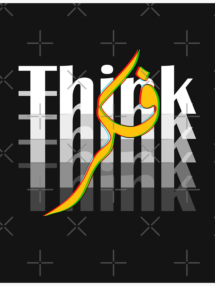 "Think in Arabic calligraphy - فكر" Sticker by Nemya | Redbubble