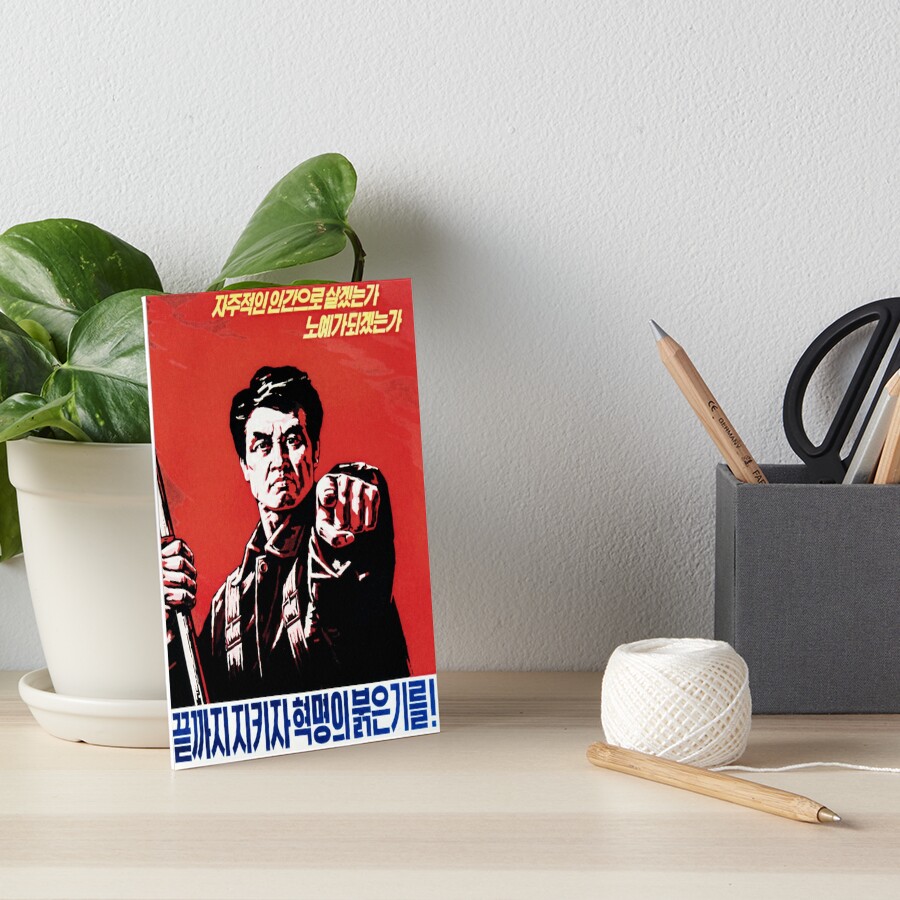 "Defend The Red Banner Revolution! North Korea Socialism Art" Art Board ...