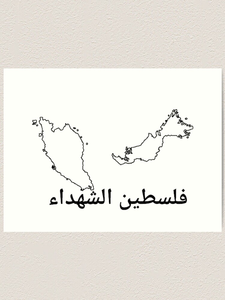"Malaysia Palestine Chouhada shuhada" Art Print by desertman23 | Redbubble