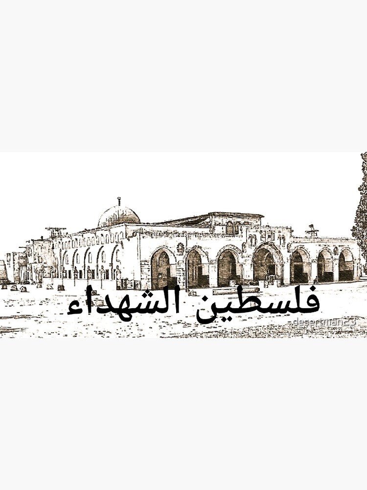 Impression photo « Masjid Al Aqsa compose la Palestine Chouhada ...