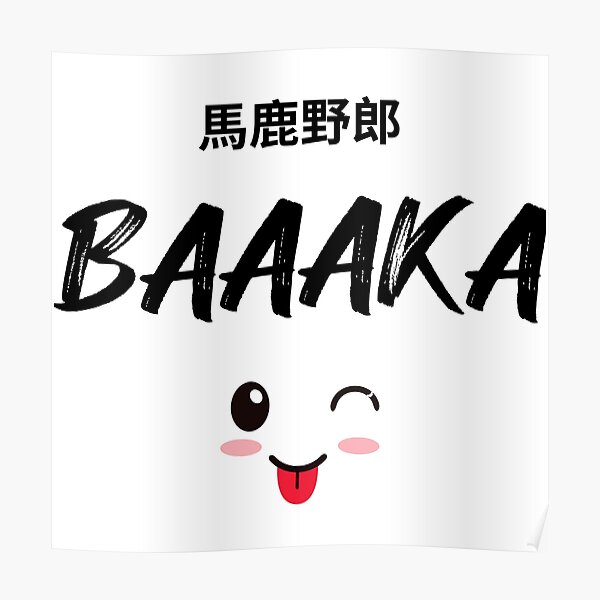 "BAKA Anime Manga OTAKU Japanese Kanji" Poster by Massaie55 | Redbubble