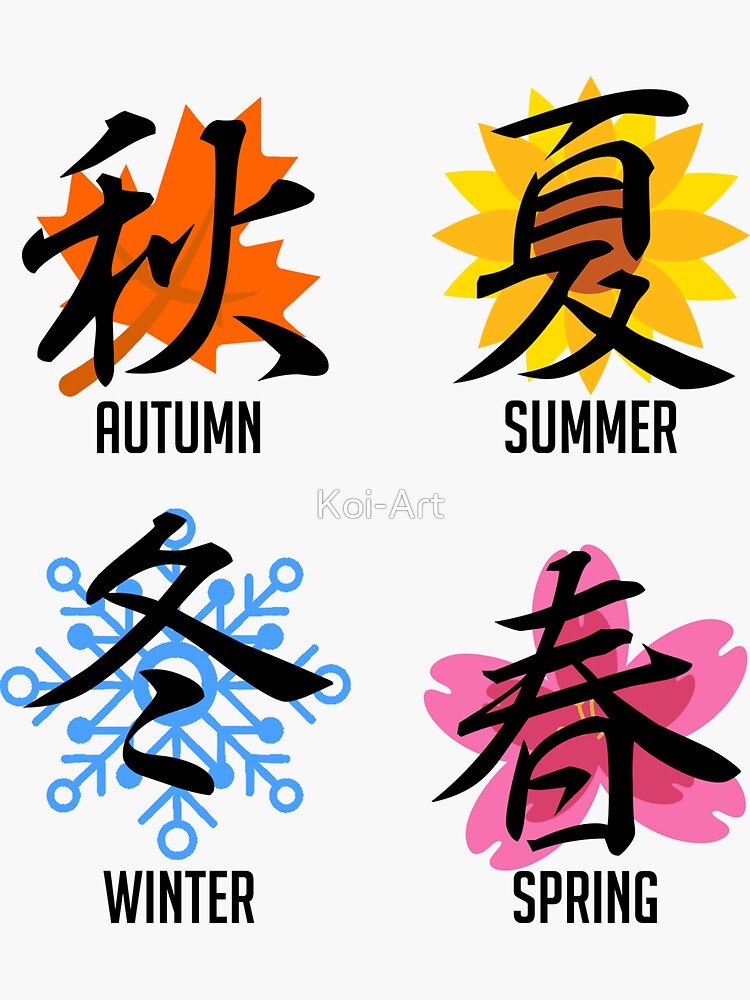 "Seasons Autumn - Summer - Winter - Spring Japanese Kanji" Sticker for ...