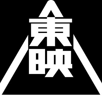 "Toei Animation op logo / 東映アニメーション株式会社" Sticker by JCBA | Redbubble