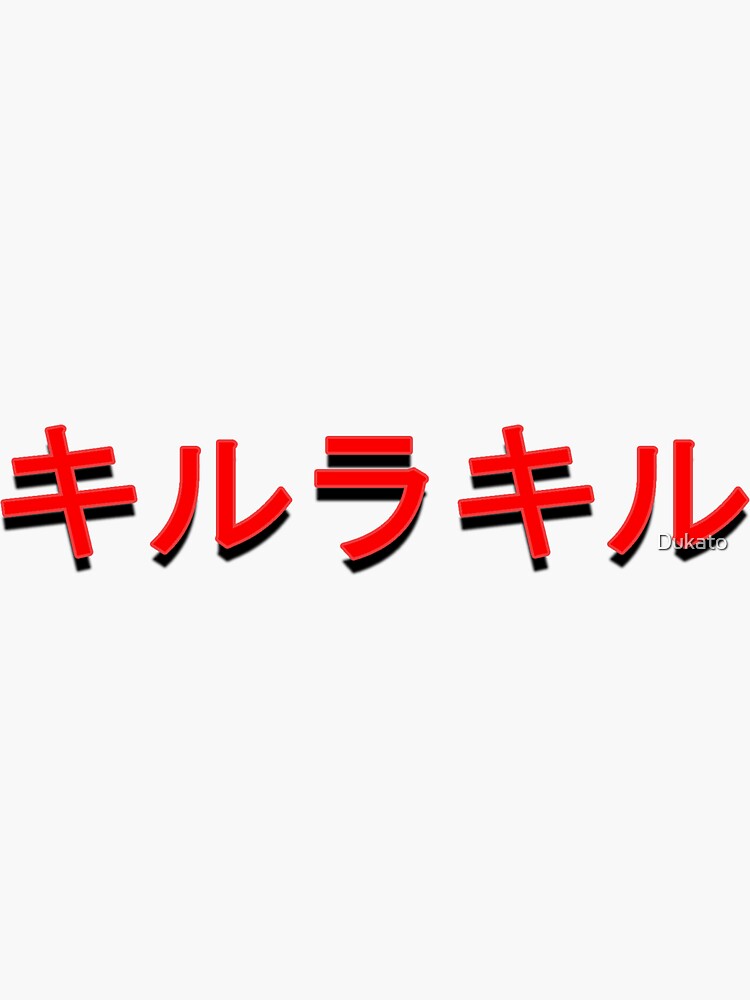 "Kill la Kill ~ sticker" Sticker for Sale by Dukato | Redbubble