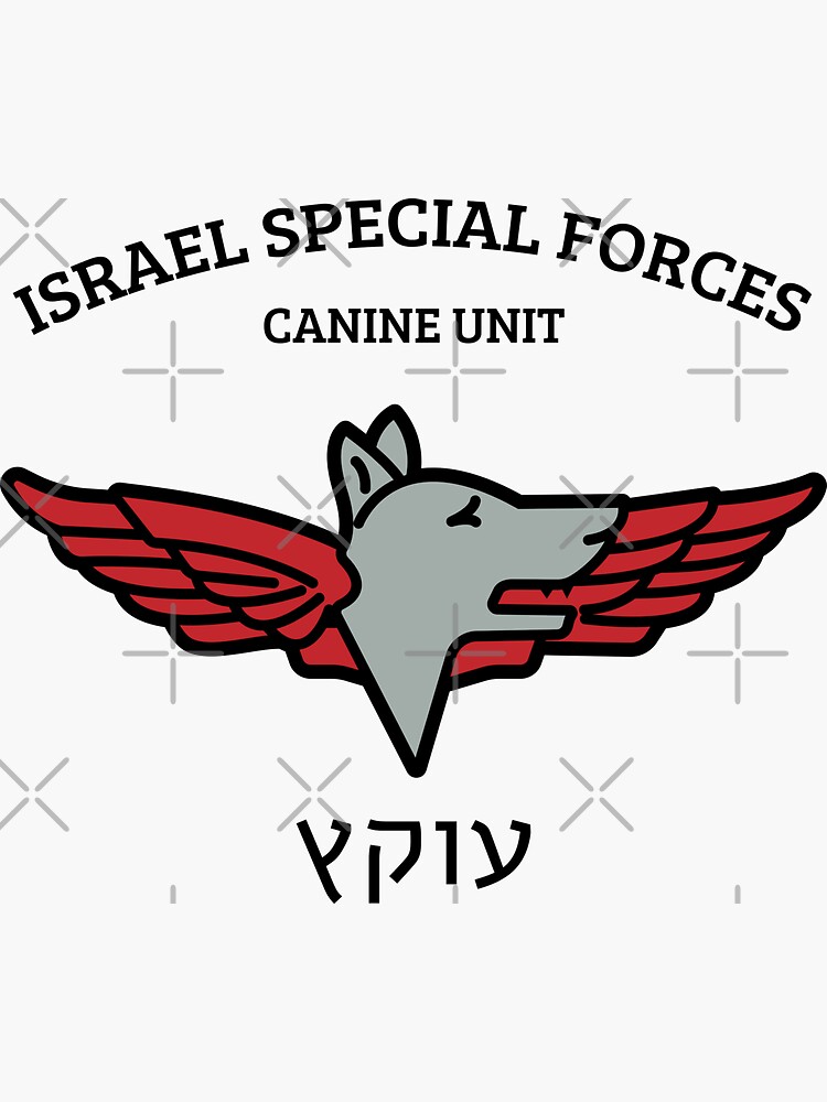 "Israel special forces IDF canine unit Oketz" Sticker for Sale by ...