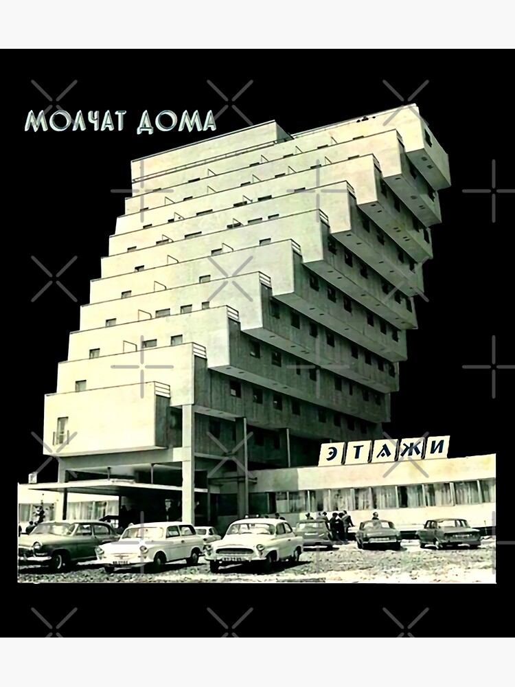 "Molchat DOMA" Poster for Sale by DanielaFranecki | Redbubble