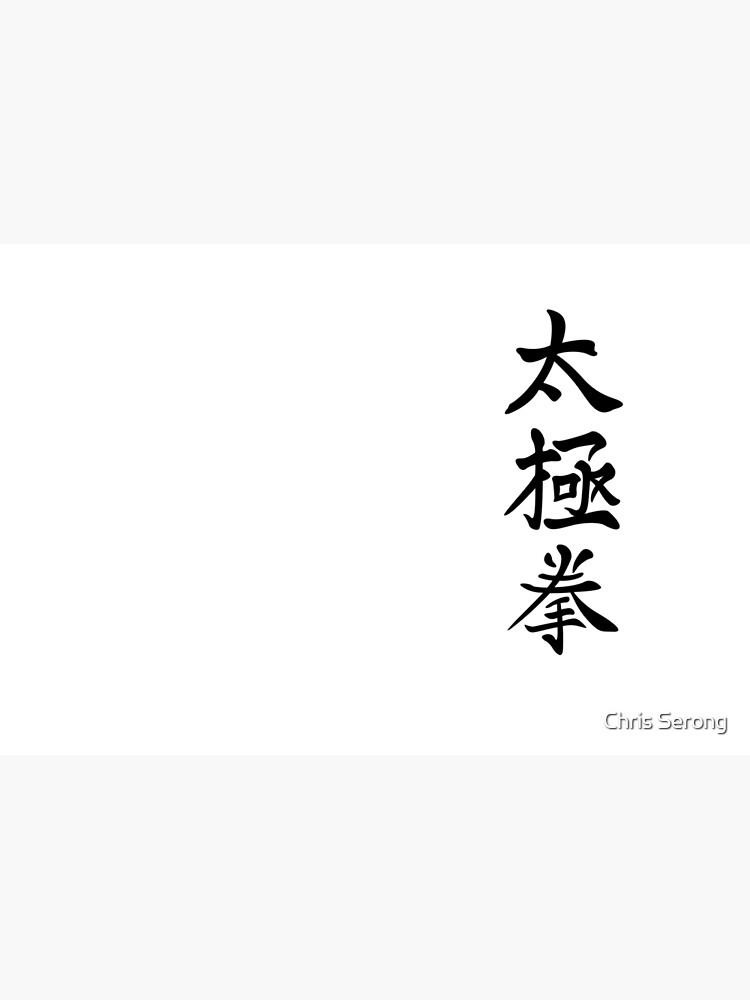 "Tai Chi Chuan In Chinese Calligraphy" Hardcover Journal for Sale by ...