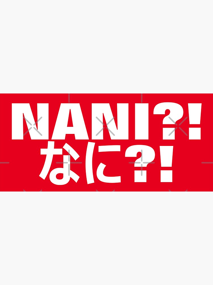 "Nani?! (なに?!) - Japanese Word - Red Rectangle" Sticker for Sale by ...