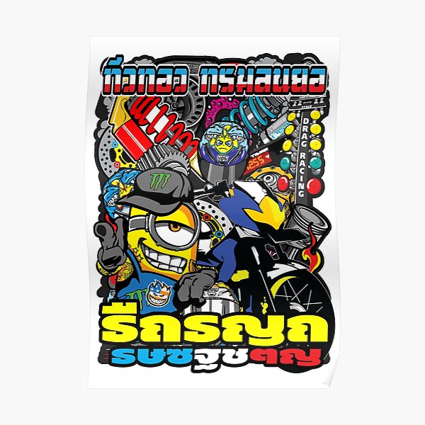 "car bike " Poster for Sale by kabirdesigner | Redbubble