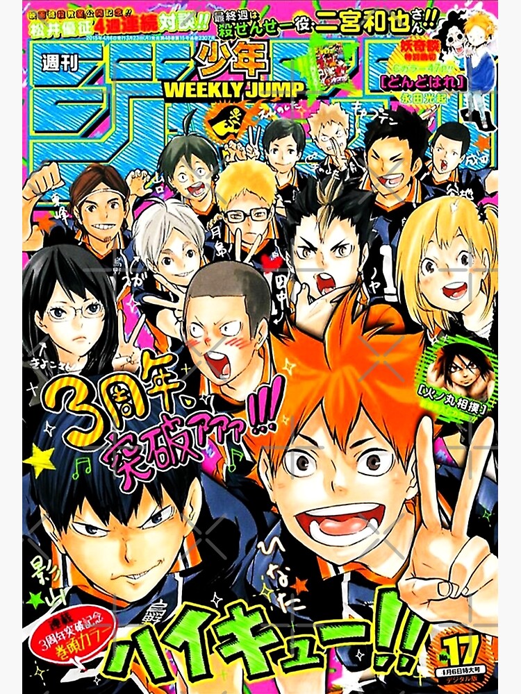 Póster «Haikyuu - Portada de manga retro» de salterego | Redbubble