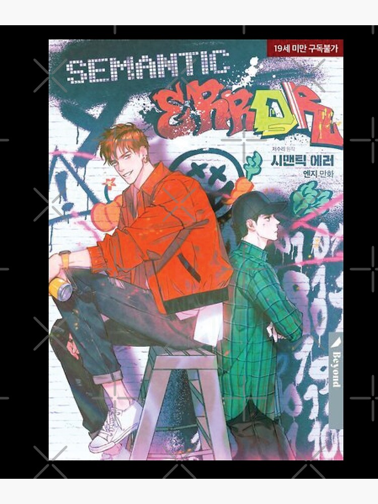 "Semantic error anime manhwa" Poster by baka-husbando | Redbubble