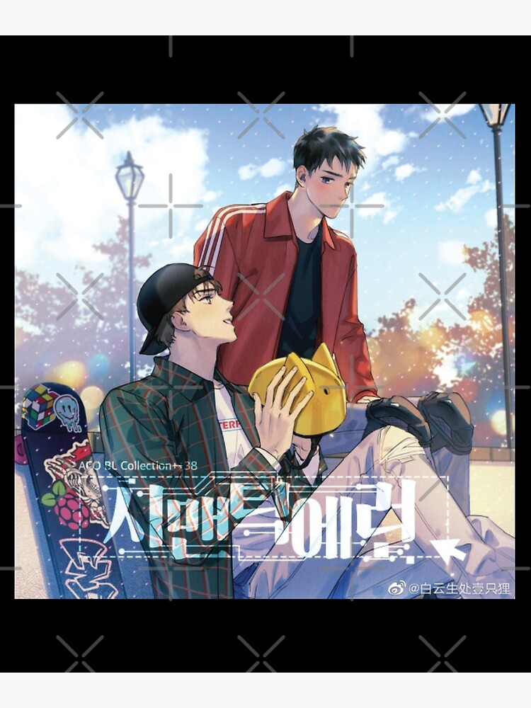 "Semantic error anime manhwa" Poster for Sale by baka-husbando | Redbubble